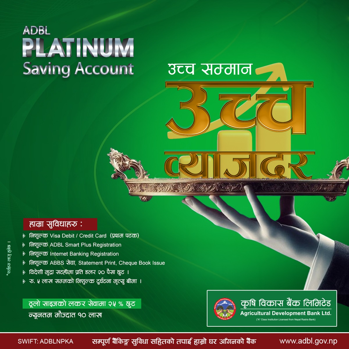 ADBL Platinum Saving Account - ADBL Bank